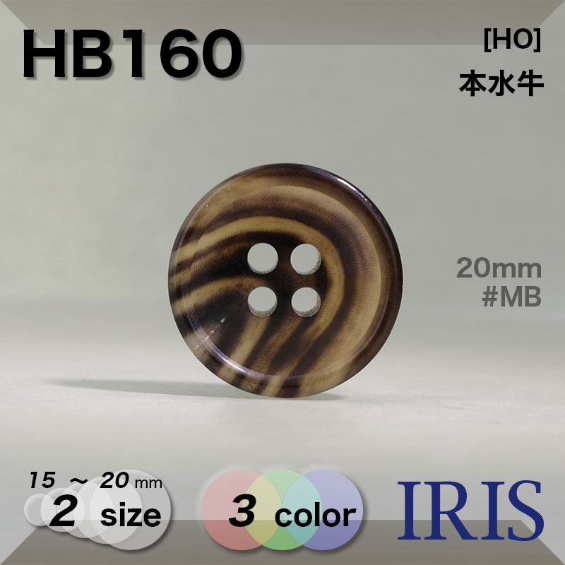 HB160 | IRIS BUTTON