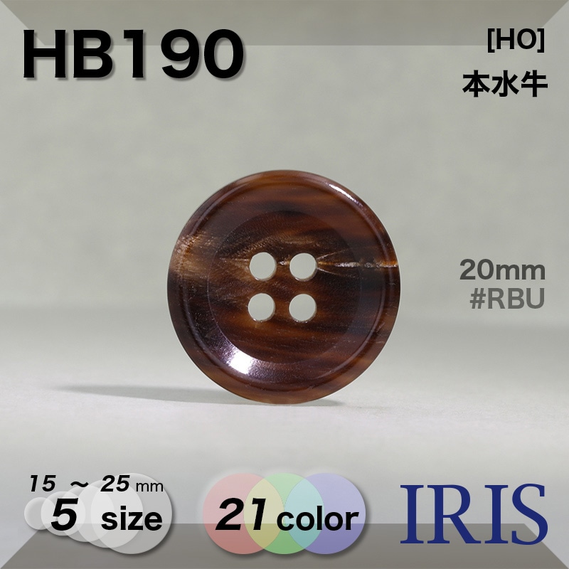 HB190 | IRIS BUTTON