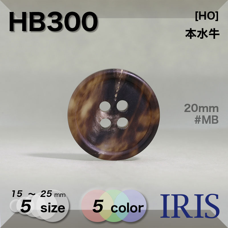 HB300 | IRIS BUTTON