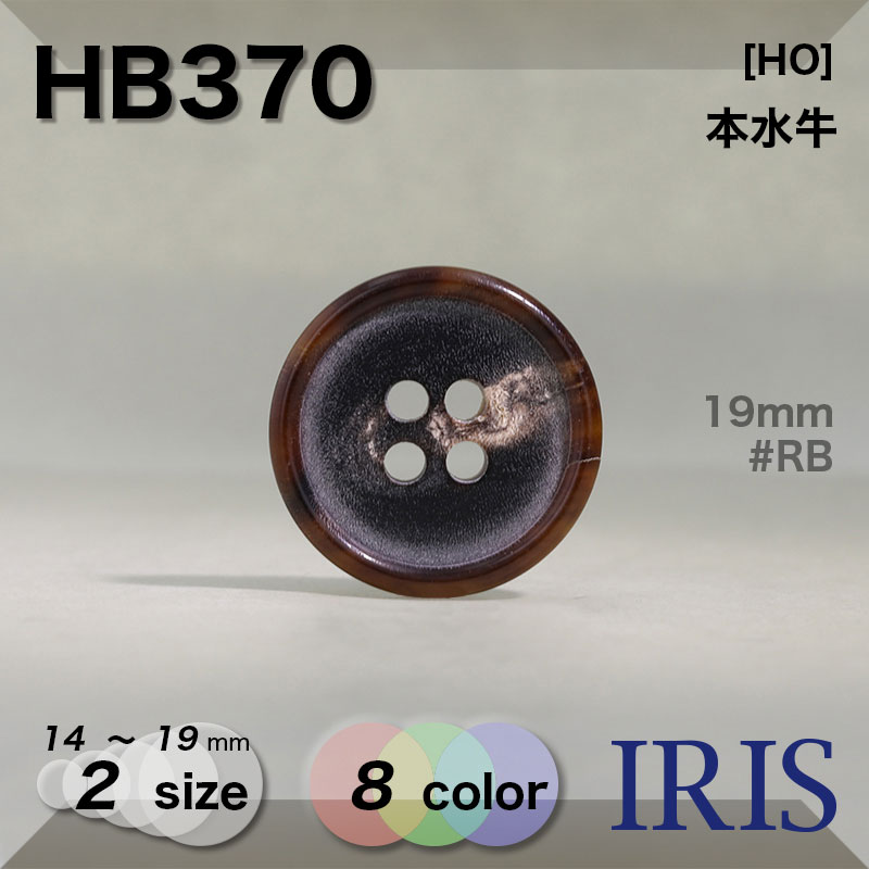 HB370 | IRIS BUTTON