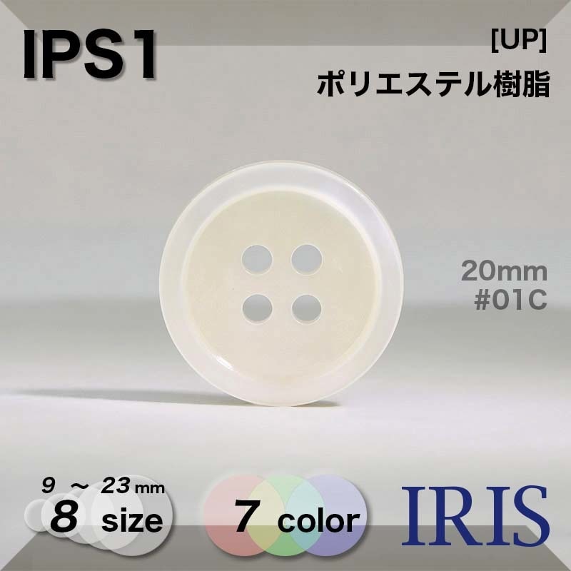 IPS1 | IRIS BUTTON