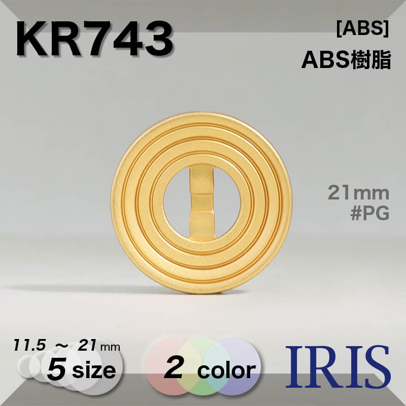 KR743 | IRIS BUTTON