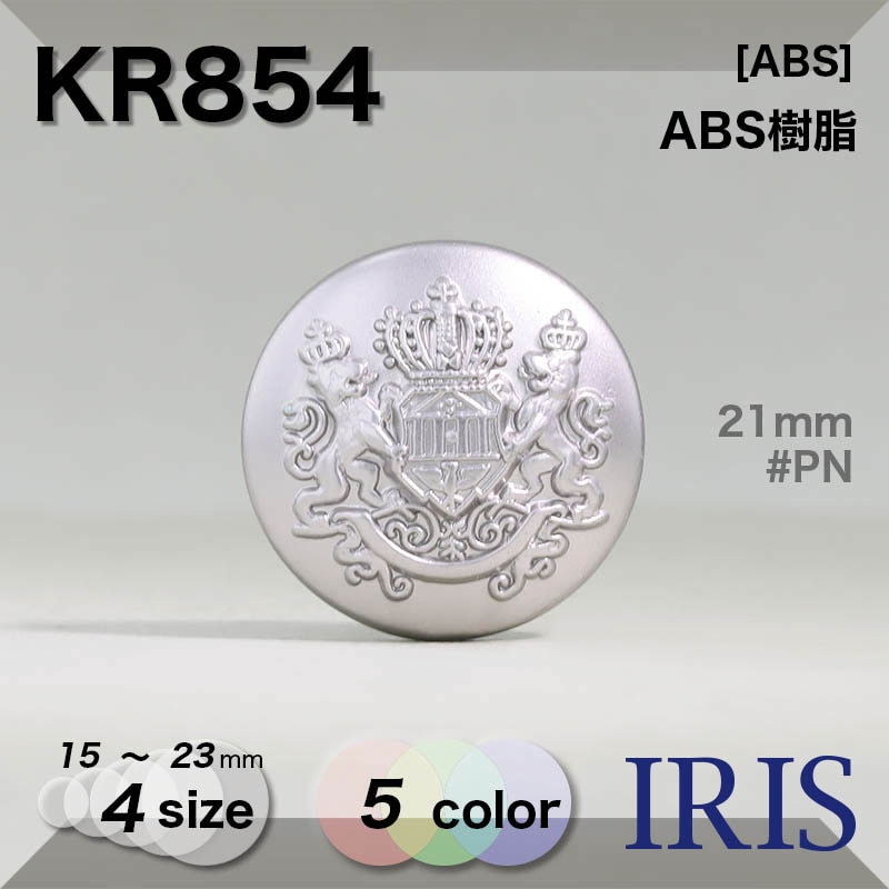 KR854 | IRIS BUTTON