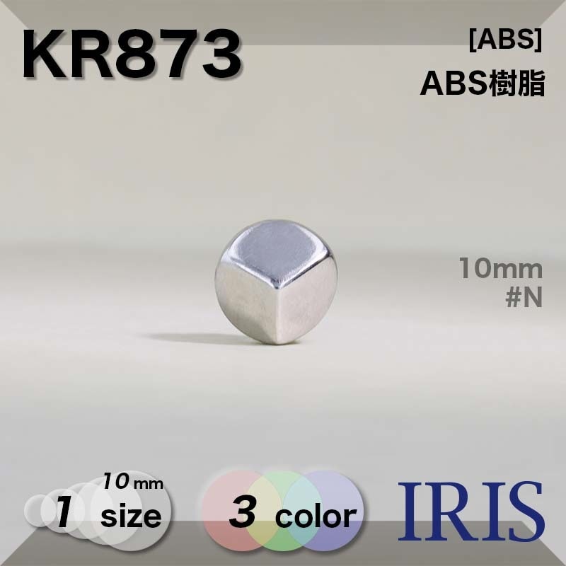 KR873 | IRIS BUTTON