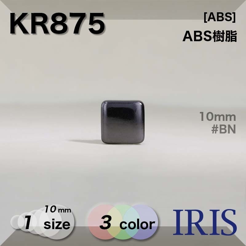 KR875 | IRIS BUTTON