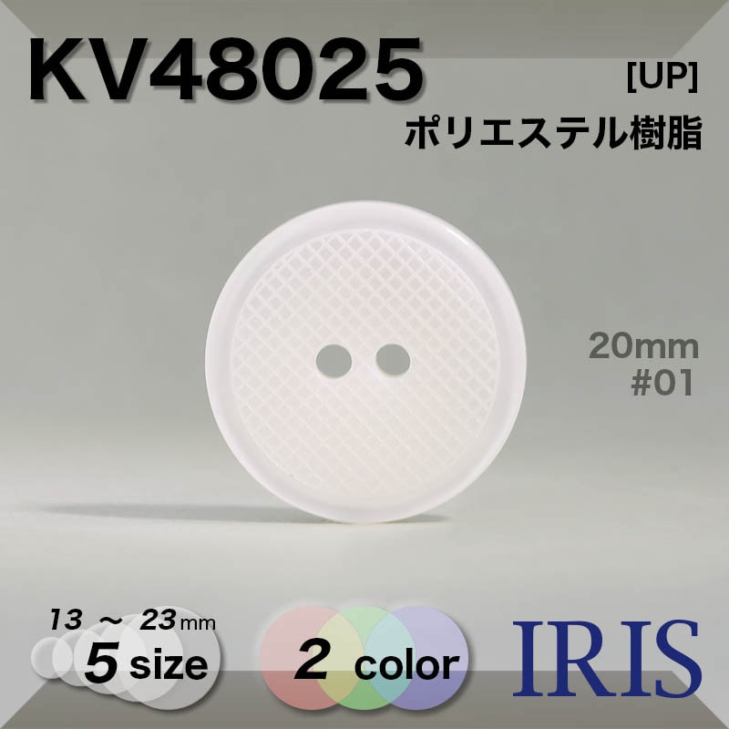 KV48025 | IRIS BUTTON
