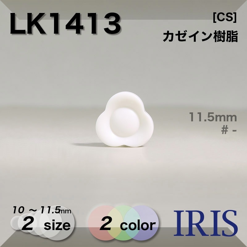 LK1413 | IRIS BUTTON