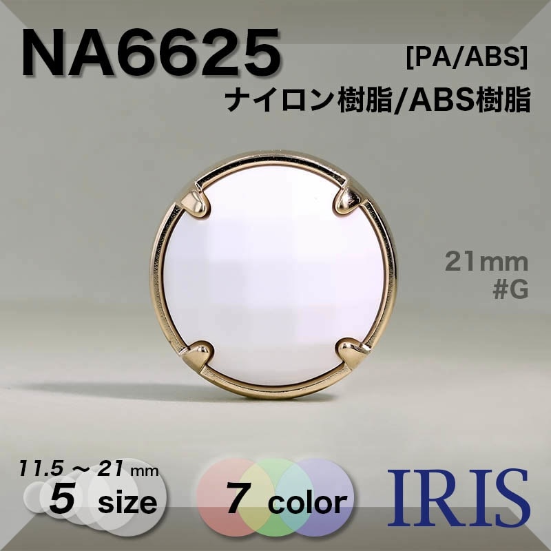 NA6625 | IRIS BUTTON
