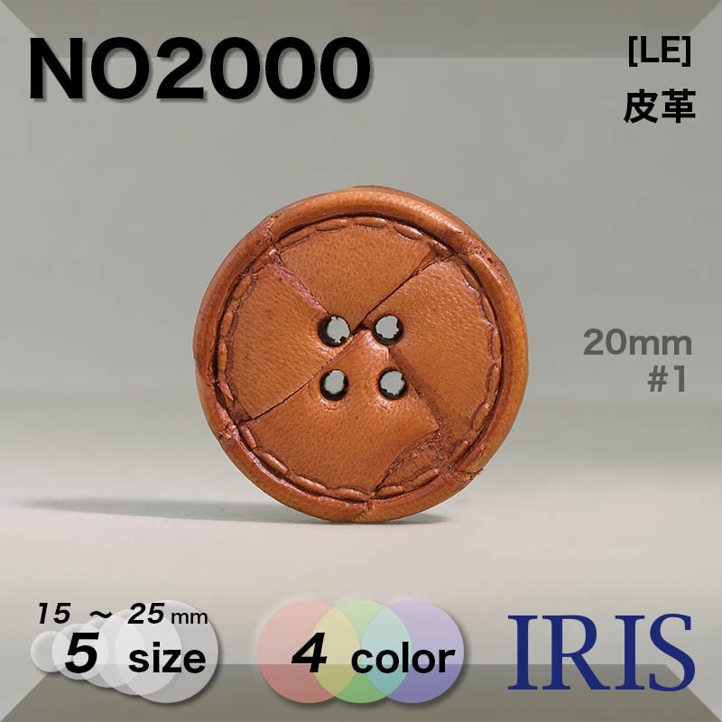 NO2000 | IRIS BUTTON