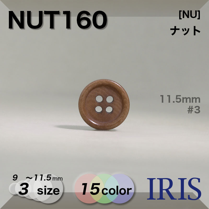 NUT160 | IRIS BUTTON