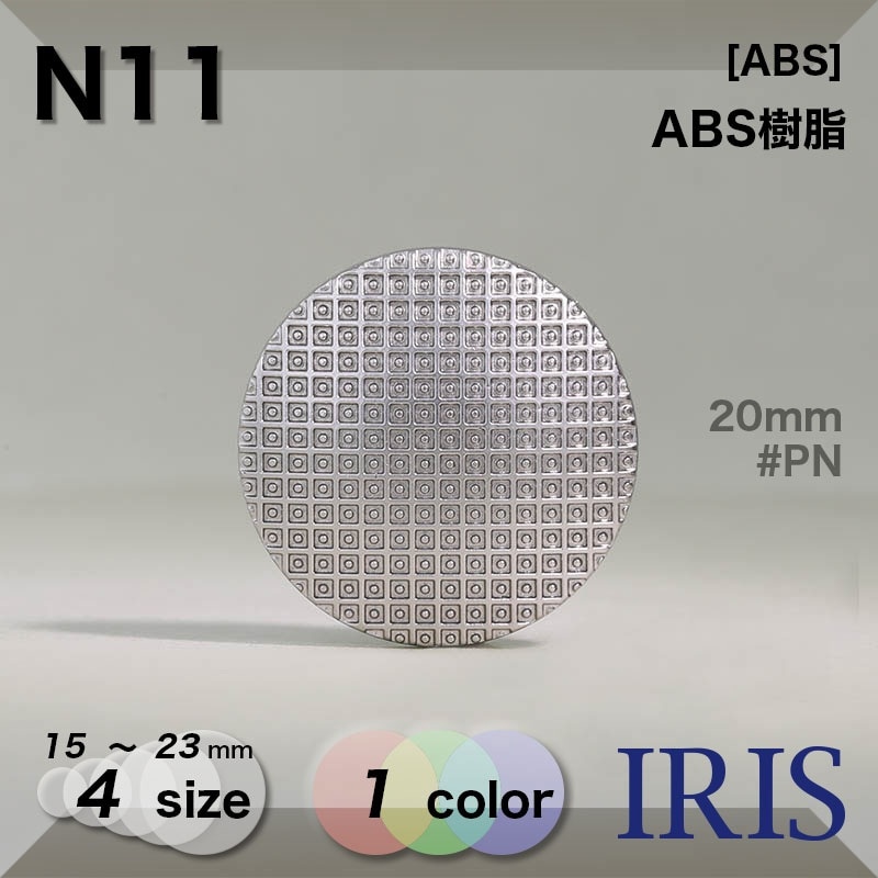 N11 | IRIS BUTTON