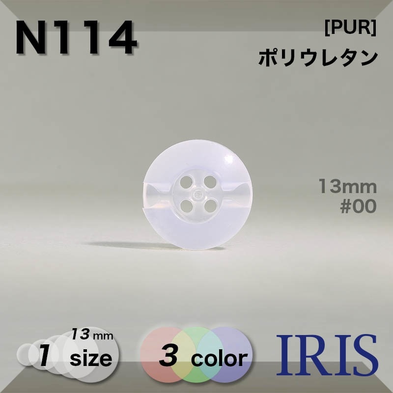 N114 | IRIS BUTTON