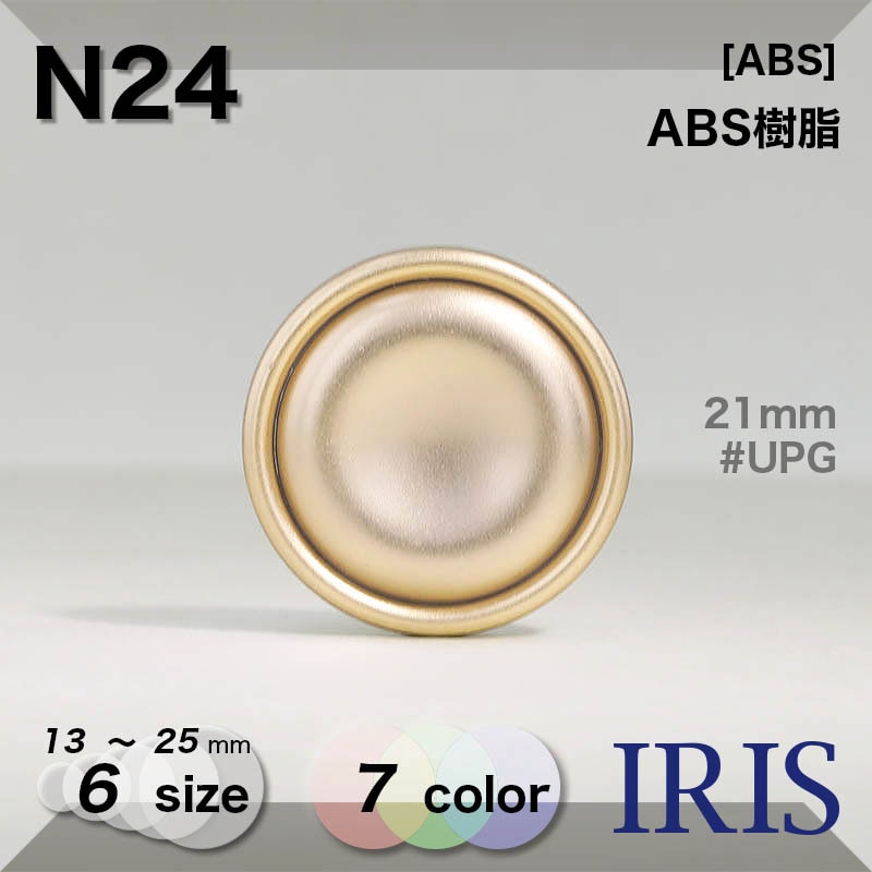 N24 | IRIS BUTTON