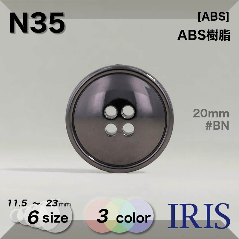 N35 | IRIS BUTTON