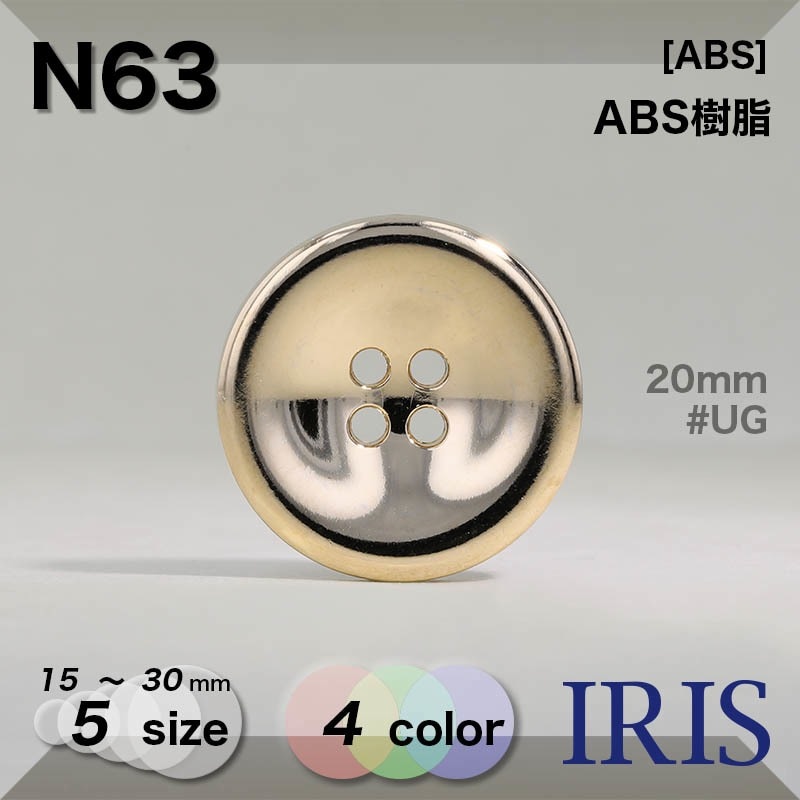 N63 | IRIS BUTTON