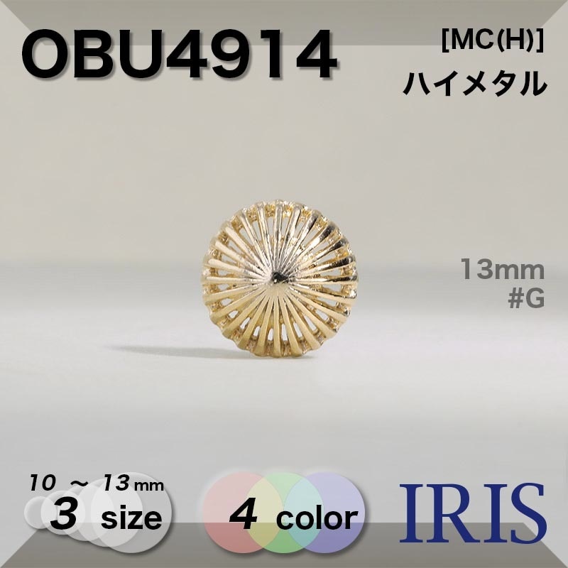 OBU4914 | IRIS BUTTON