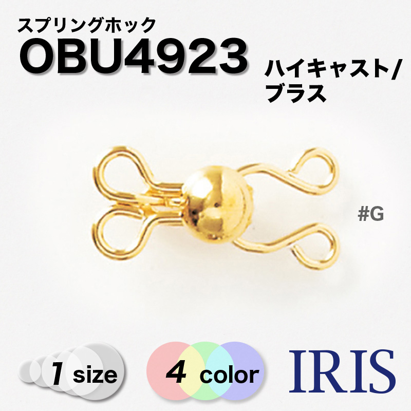 OBU4923 | IRIS BUTTON