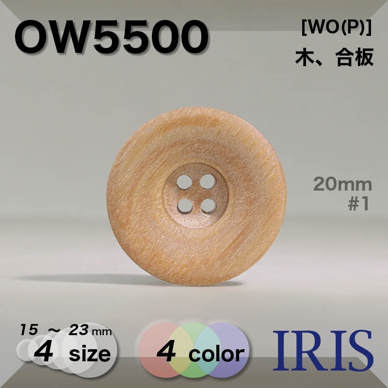 OW5500 | IRIS BUTTON