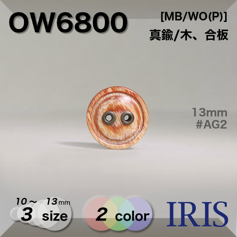 OW6800 | IRIS BUTTON