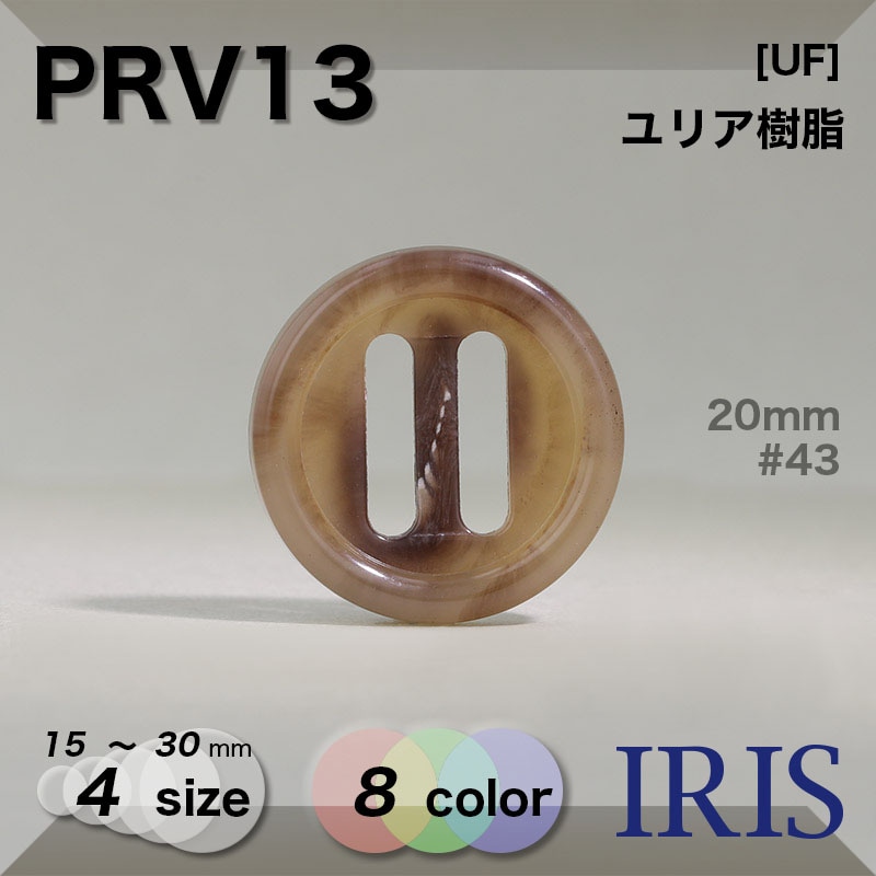 PRV13 | IRIS BUTTON