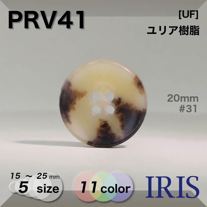 PRV41 | IRIS BUTTON