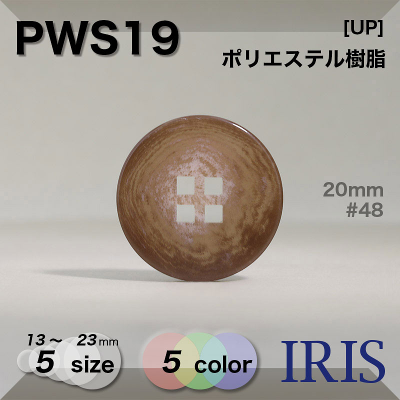 PWS19 | IRIS BUTTON