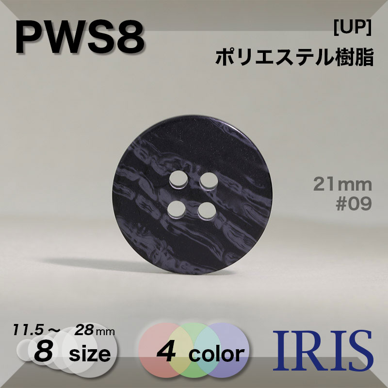 PWS8 | IRIS BUTTON