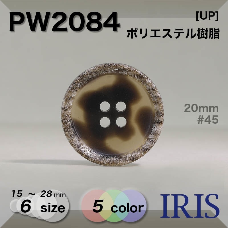 PW2084 | IRIS BUTTON