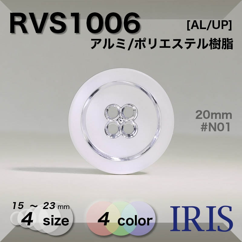 RVS1006 | IRIS BUTTON