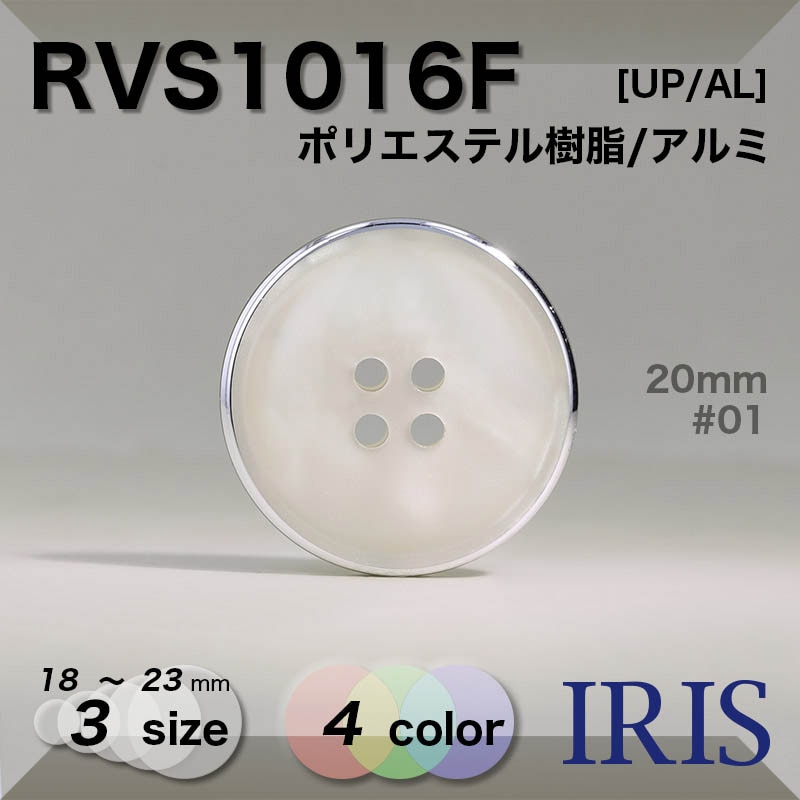 RVS1016F | IRIS BUTTON