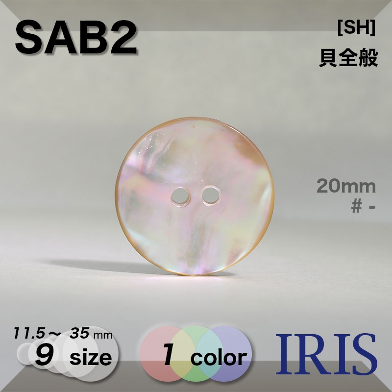SAB2 | IRIS BUTTON