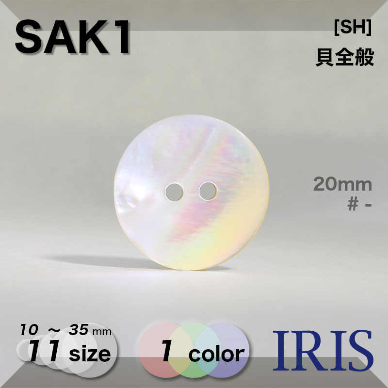 SAK1 | IRIS BUTTON