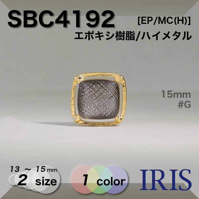 SBC4192 | IRIS BUTTON