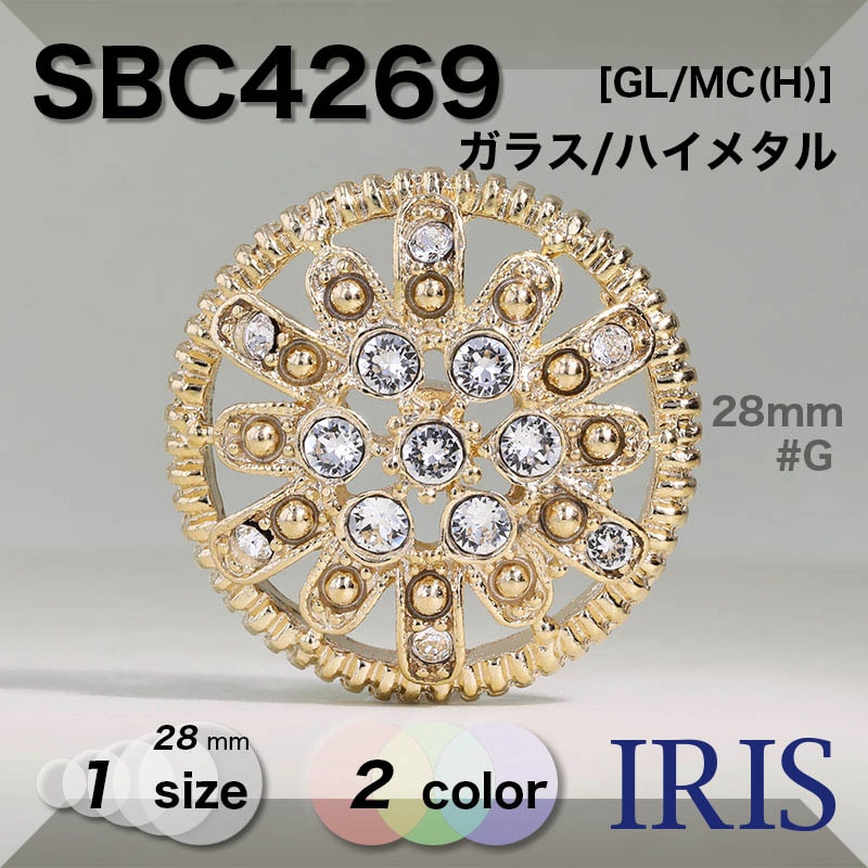 SBC4269 | IRIS BUTTON