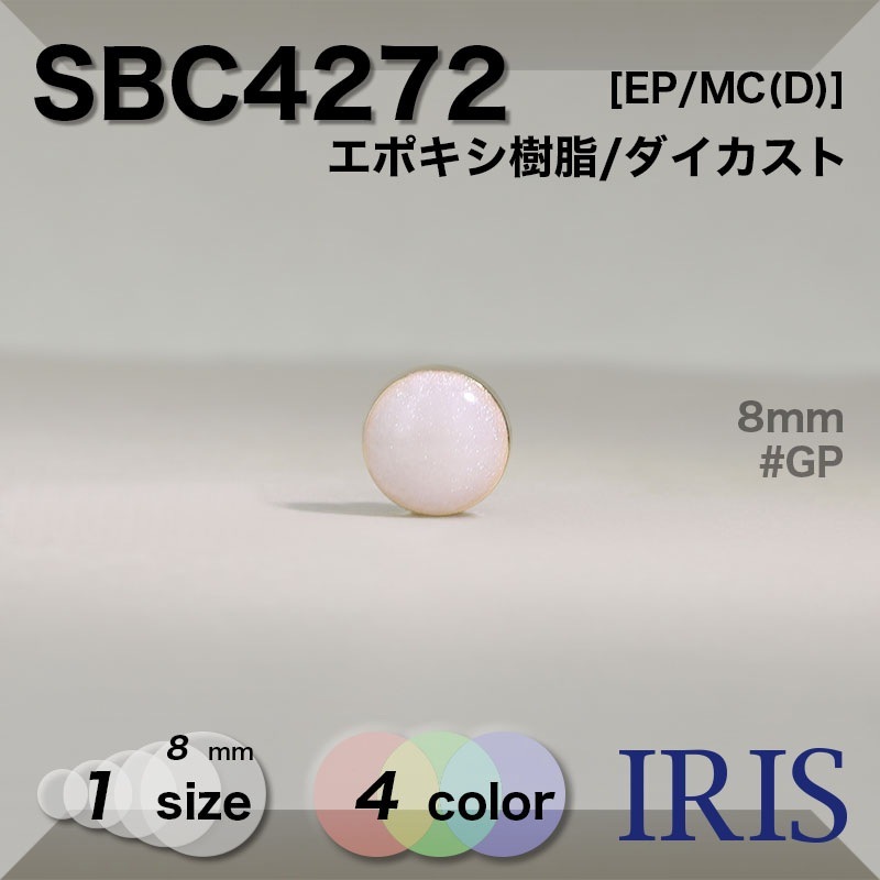 SBC4272 | IRIS BUTTON