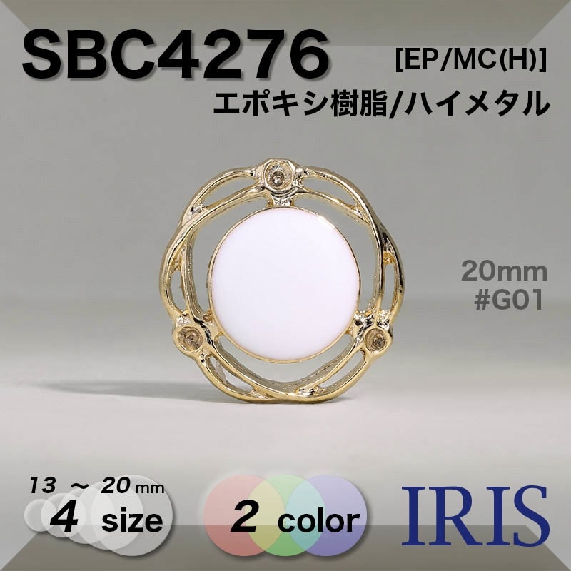 SBC4276 | IRIS BUTTON