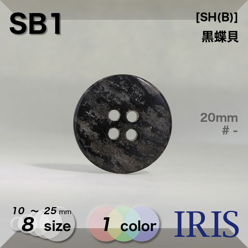 SB1 | IRIS BUTTON