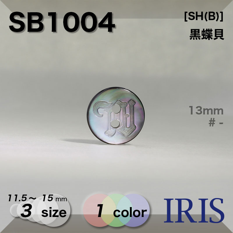 SB1004 | IRIS BUTTON