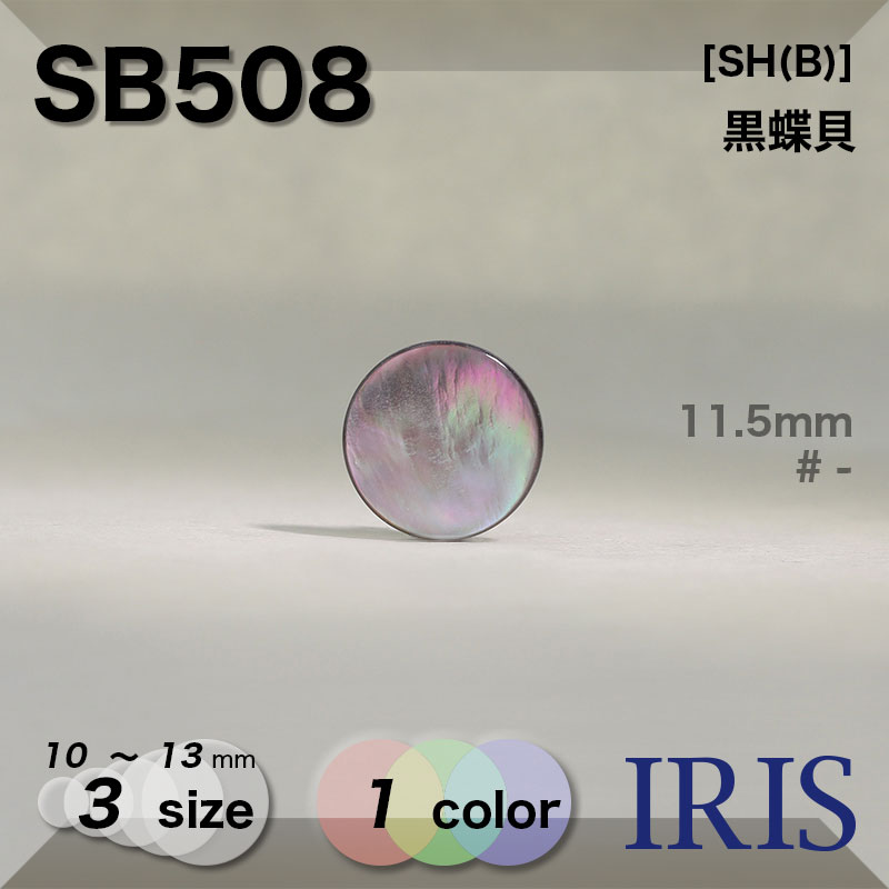 SB508 | IRIS BUTTON