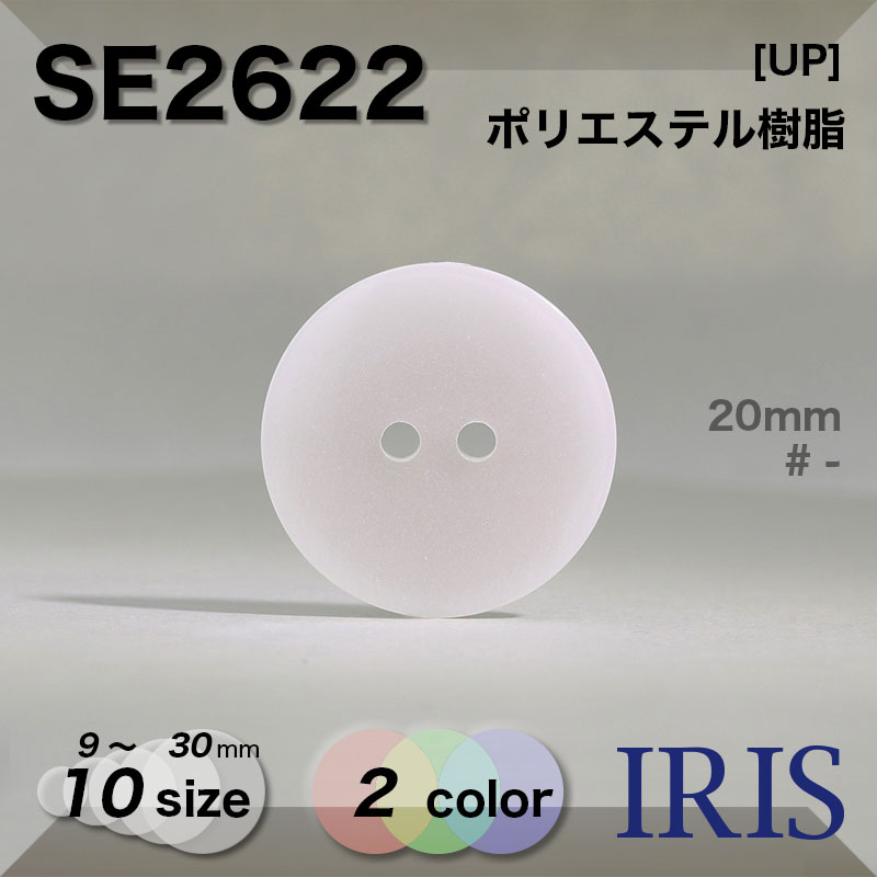 SE2622 | IRIS BUTTON