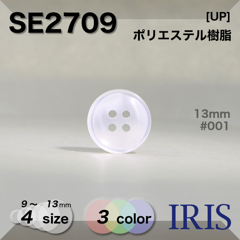 SE2709 | IRIS BUTTON