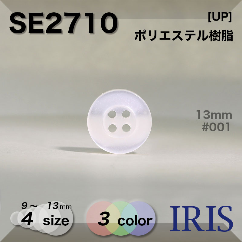 SE2710 | IRIS BUTTON