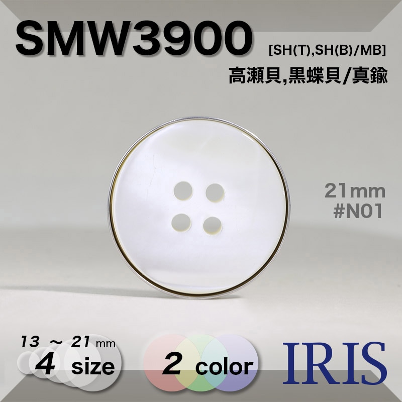 SMW3900 | IRIS BUTTON
