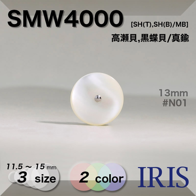SMW4000 | IRIS BUTTON