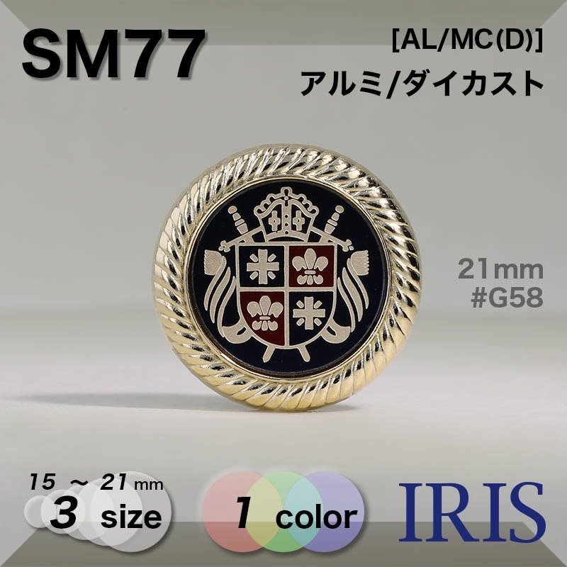 SM77 | IRIS BUTTON