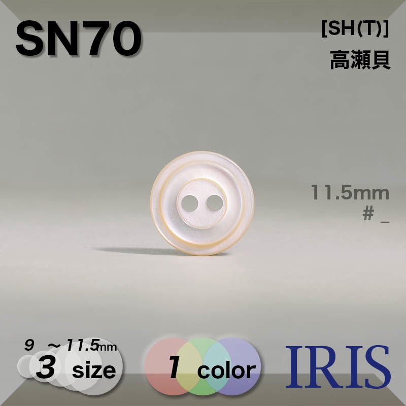 SN70 | IRIS BUTTON