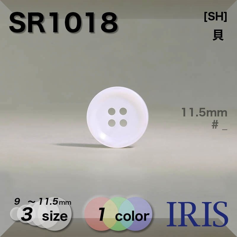 SR1018 | IRIS BUTTON