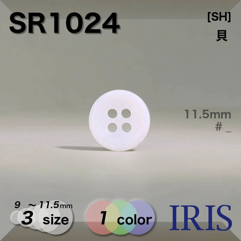 SR1024 | IRIS BUTTON