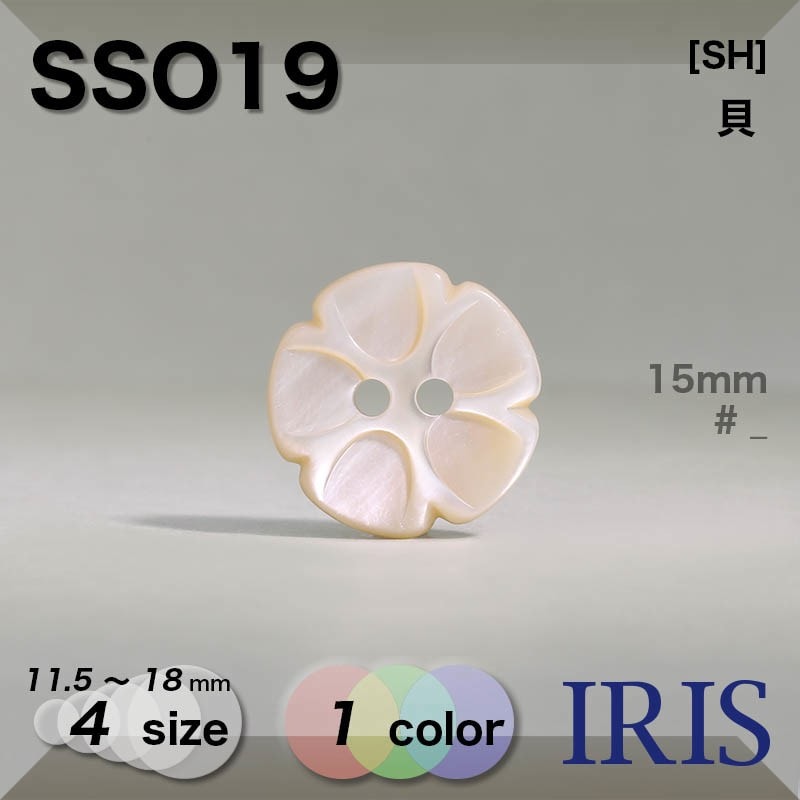 SSO19 | IRIS BUTTON