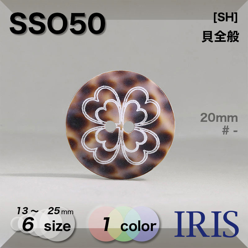 SSO50 | IRIS BUTTON